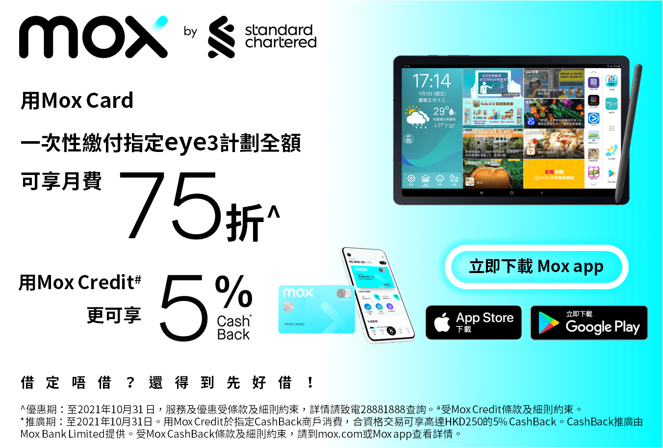 首頁 | eye3 智能生活通訊服務