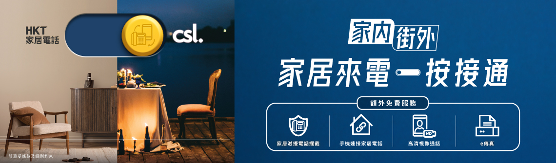 首頁 | eye3 智能生活通訊服務