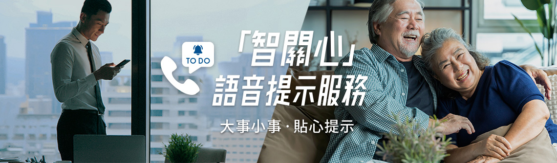 首頁 | eye3 智能生活通訊服務
