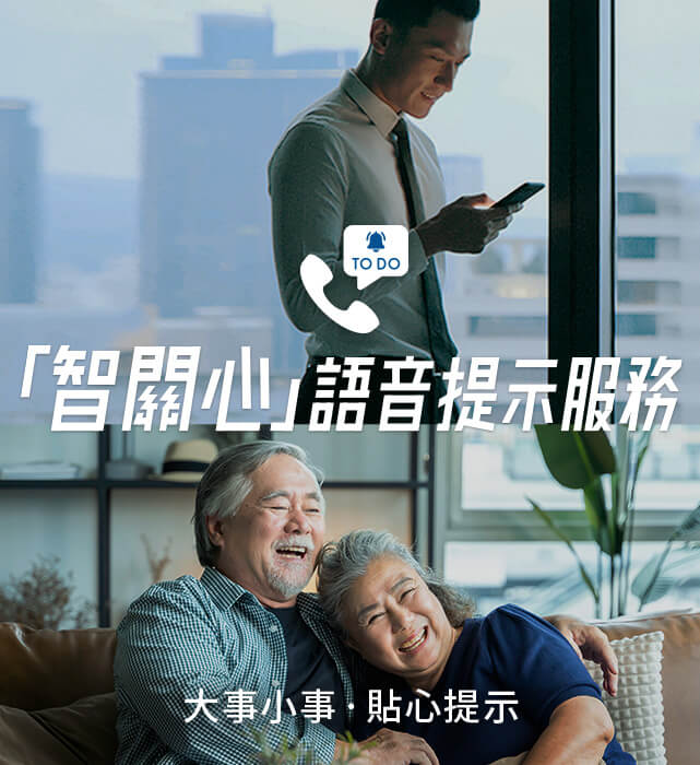 首頁 | eye3 智能生活通訊服務